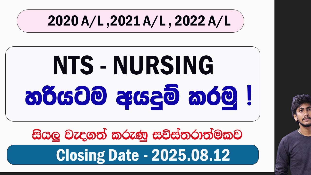 Apply NTS Nursing 2025 || Nursing Training Schools Application - YouTube
