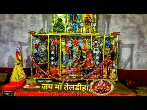 Teldiha Durga Mandir | Teldiya Durga Mandir | तेलडीहा माँ दुर्गा - YouTube