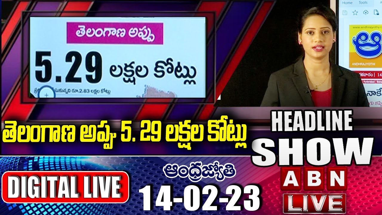 LIVE :TS Headlines Show || Today News Paper Main Headlines || Morning ...