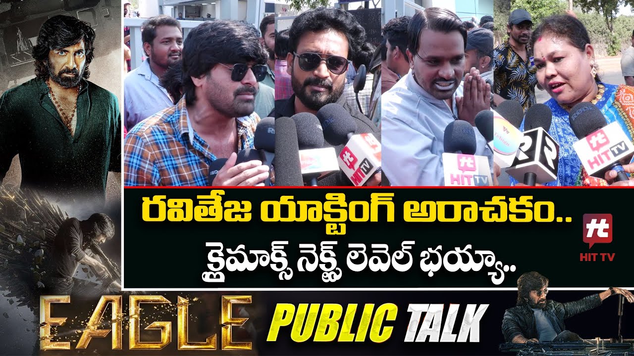 Eagle Movie Public Talk | Ravi Teja | Anupama Parameswaran | Kavya ...
