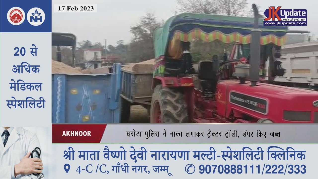 Gharota police seized tractor trolley, dumper for illegal mining - YouTube