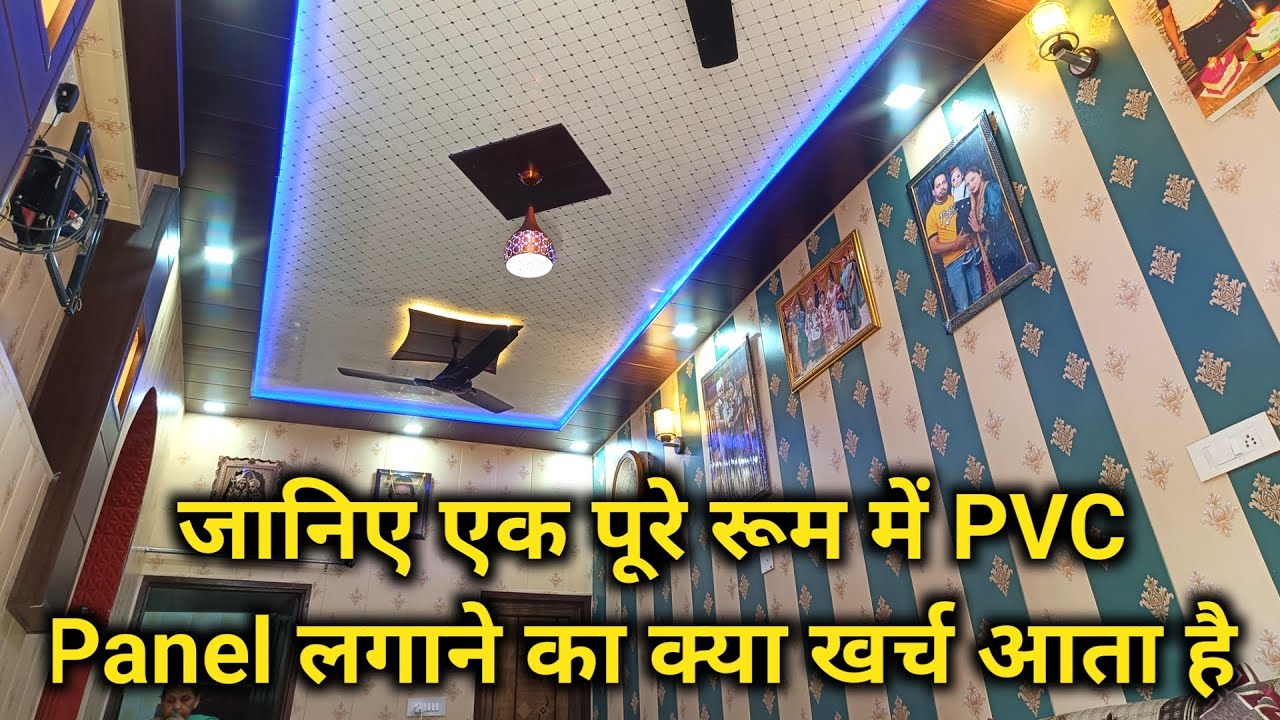 PVC Ceiling and Wall Design in Drawing Room | PVC Panel Complete room ...