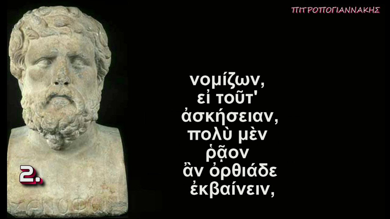 Ξενοφώντος Λακεδαιμονίων Πολιτεία 1 υπότιτλοι - YouTube