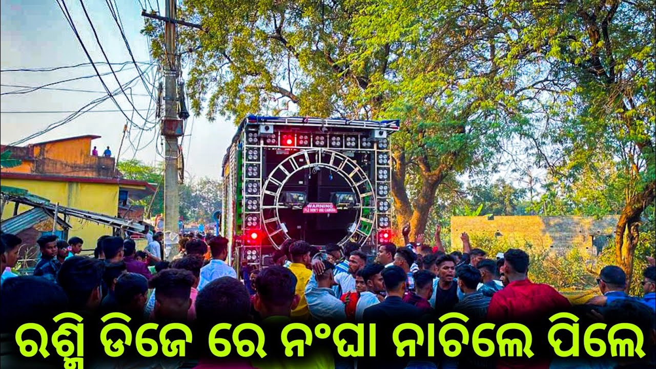 Dj Rasmi V3 Professional Day Marriage Program At Angul A1 Dance Video ...