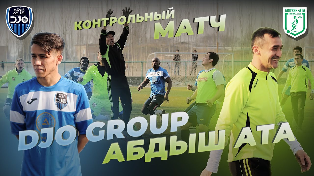 Контрольный матч Абдыш-Ата vs Djo Group I 23.02.2022 - YouTube