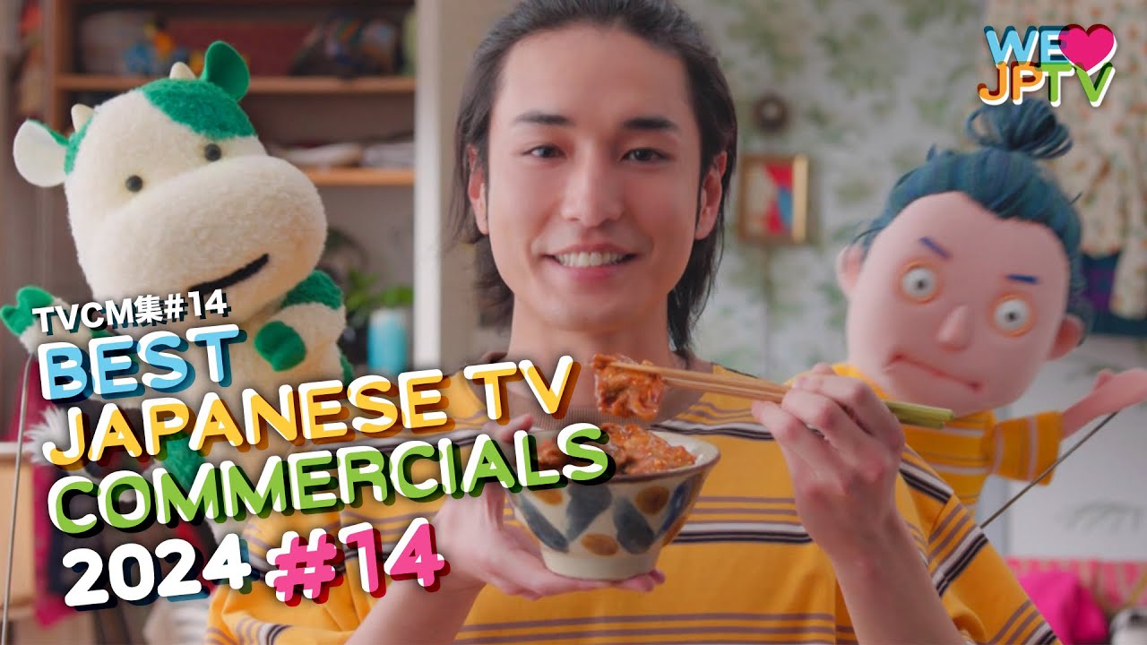 Best Japanese TV Commercials of 2024 | #14 - YouTube