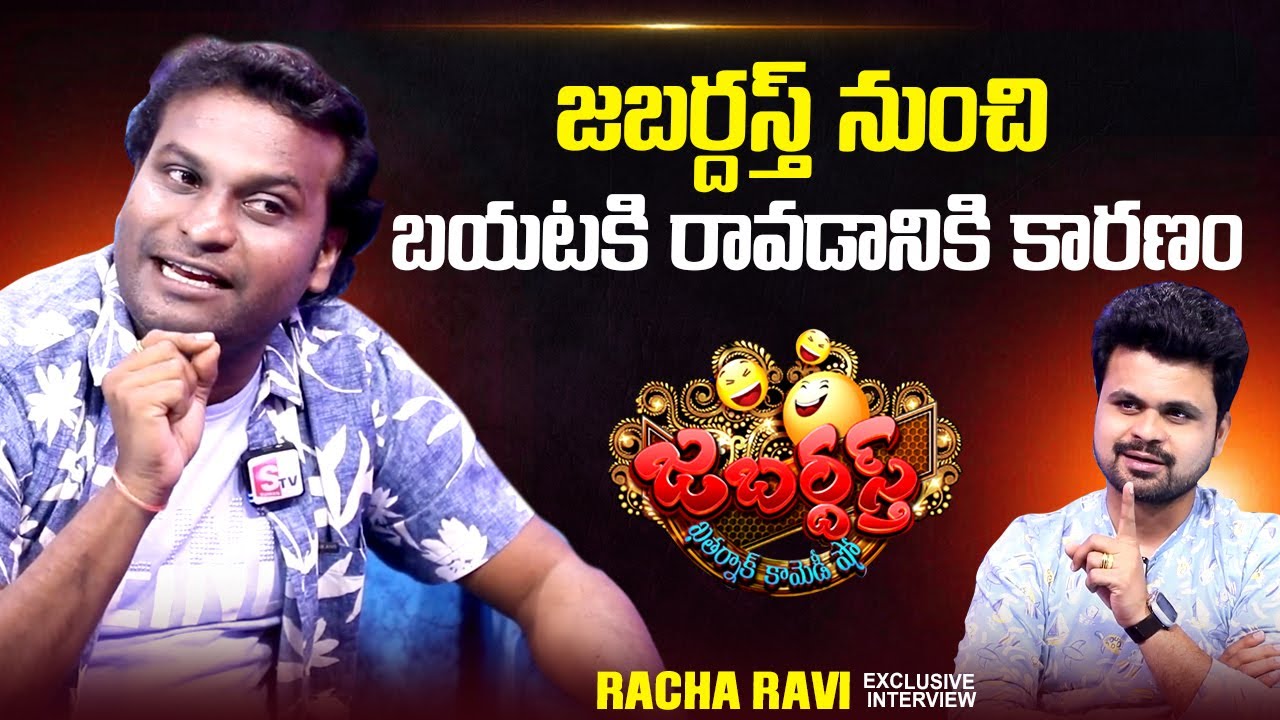 Racha Ravi About Jabardasth Show | Roshan Interviews | @sumantvtimes ...