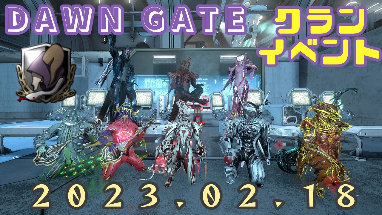 DAWN GATEでCapturaイベント開催しました！【Warframe】 - YouTube