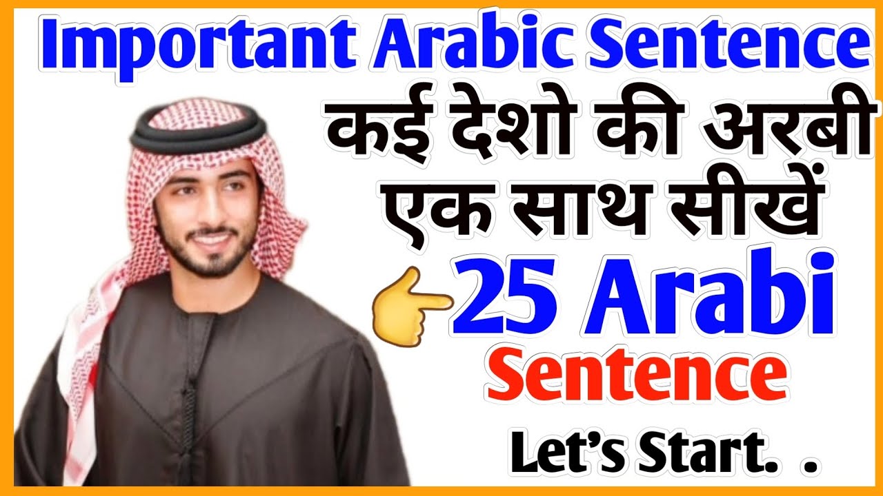 How to learn Arabic language#Hindi to Arabic sentence#अरबी भाषा बोलना ...