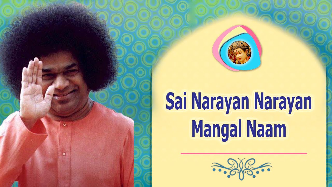 Sai Narayan Narayan Mangal Naam | Sai Bhajan - YouTube