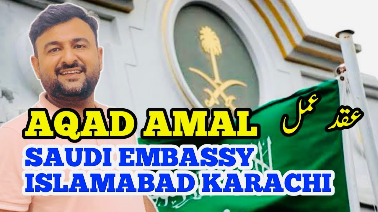 Aqad Amal Update Today | Saudi Visa Process Today | Saudi Embassy ...