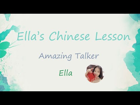 WELCOME TO ELLA'S CHINESE LESSON - YouTube