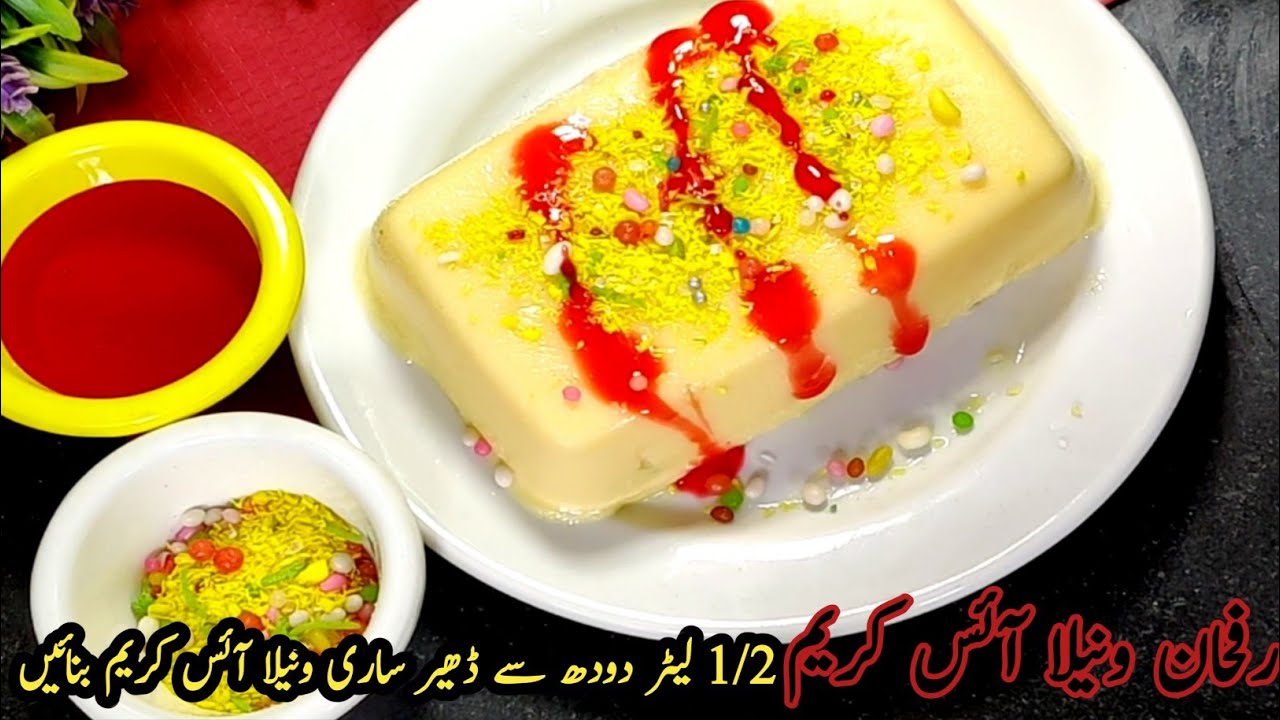 Rafhan Vanilla Ice Cream Powder Recipe in Urdu | How to Make Rafhan ...