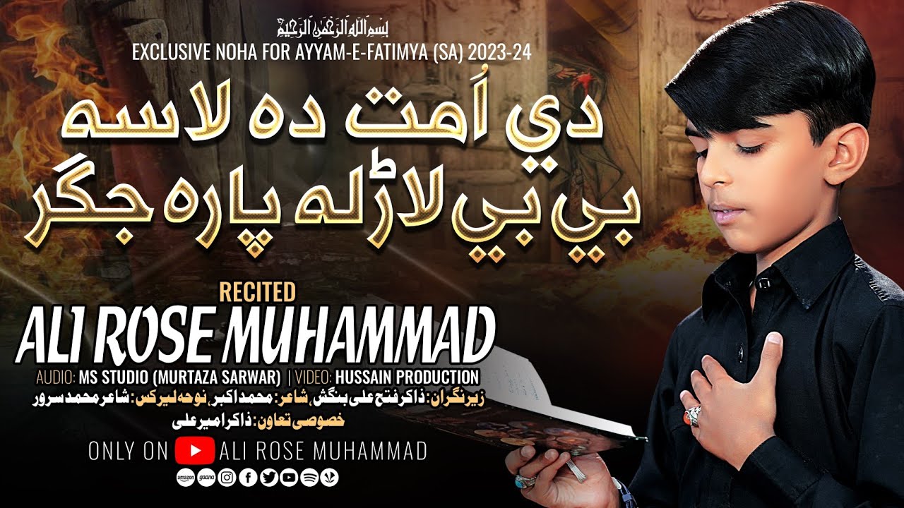 Pashto Noha | De Omat Dh Lasa Bibi Laralah Parah Jeegar | Ali Rose ...