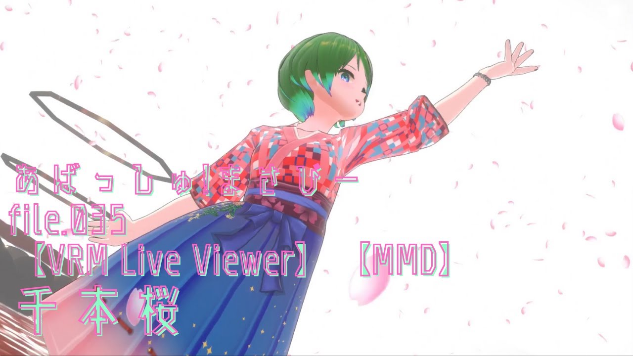file.035【VRM Live Viewer】【MMD】千本桜 - YouTube