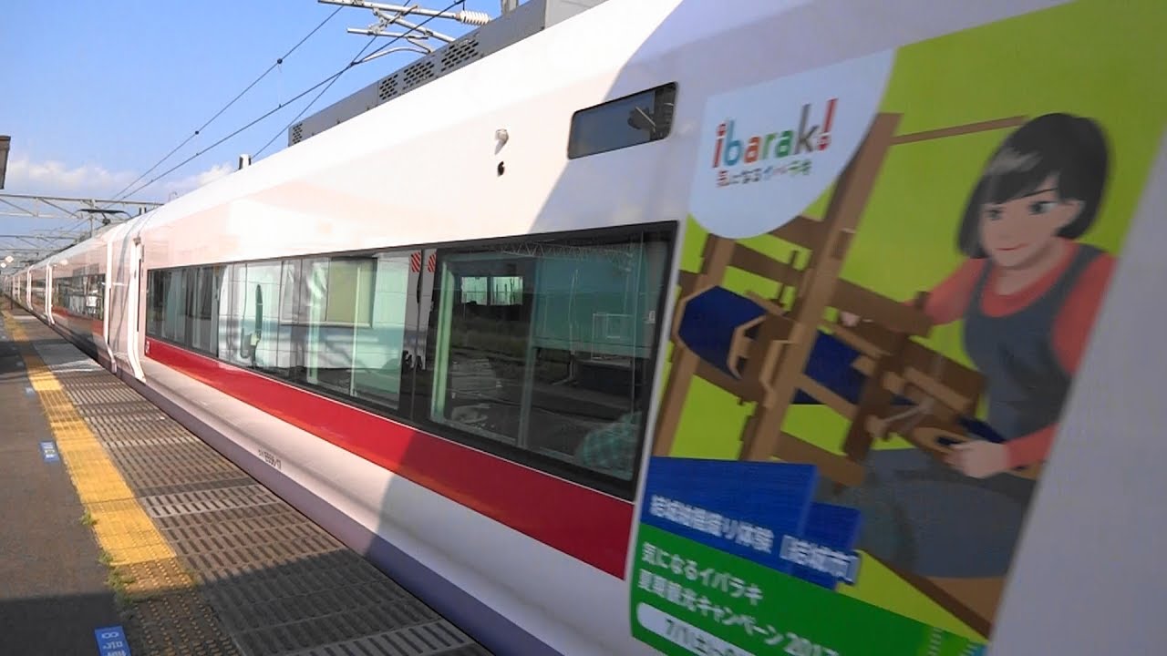 常磐線貨物EH500-80 & E657系K17編成ラッピング列車 - YouTube