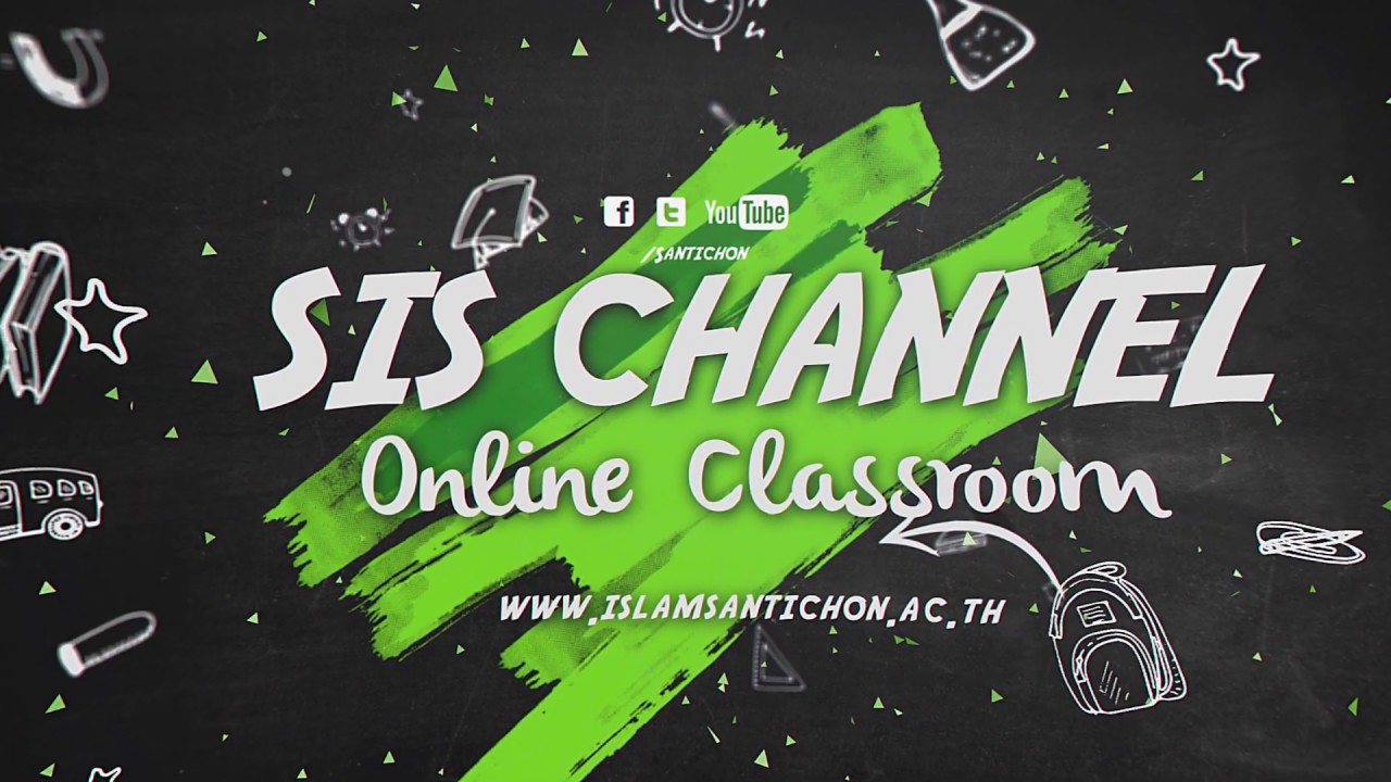 เริ่มเรียนพุธที่ 29 เม.ย.นี้ ทาง SIS Channel - YouTube