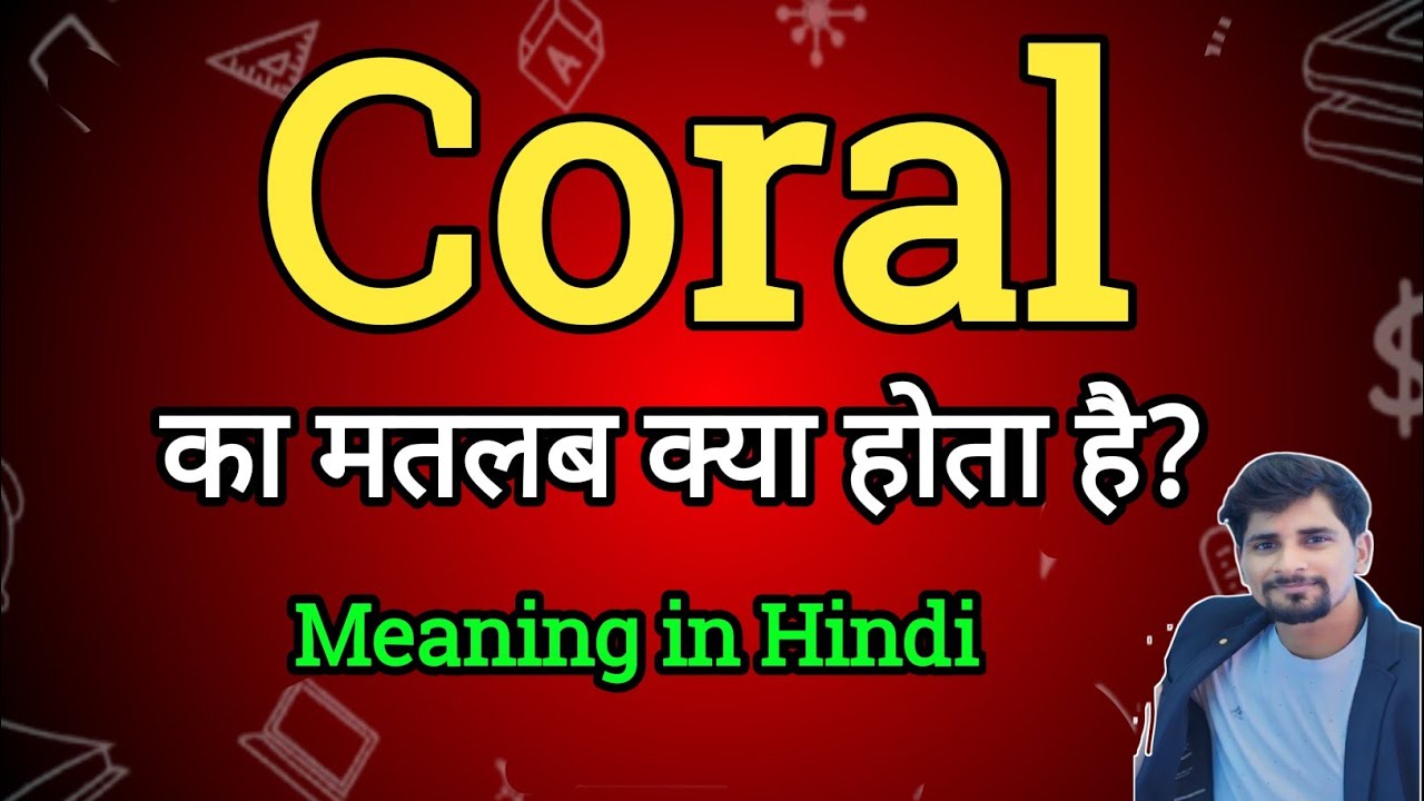 Coral Meaning in Hindi | coral Ka Matlab kya Hota hai| English to Hindi ...