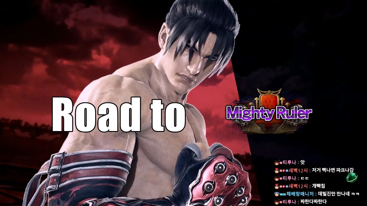 CBM's Jin Rank to Mighty Ruler (TEKKEN 8 - 체베망의 놈진랭크, 마이티룰러까지) - YouTube