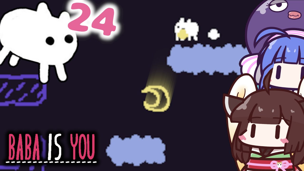 【BABA IS YOU #24】月が堕っこちた！【VOICEROID実況】 - YouTube