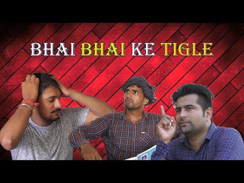 Bhai Bhai Ki Tigli