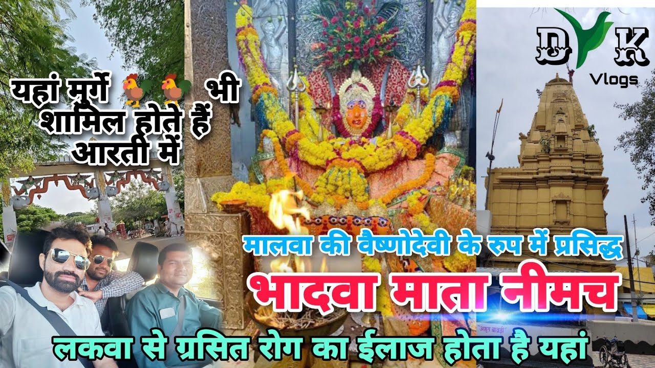 A Trip To Bhadwa Mata | Neemuch | Madhya Pradesh | DYK Vlogs New Video ...