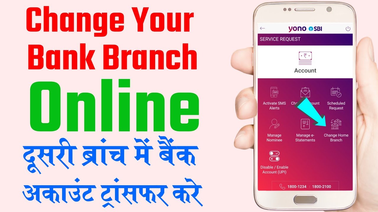 How To Change SBI Bank Branch How To Transfer Bank Account To Another how-to-change-sbi-bank-branch-how-to-transfer-bank-account-to-another