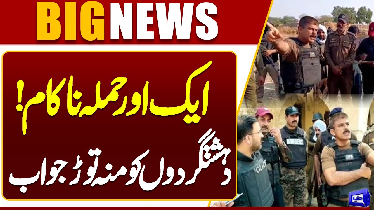 Seventh Terrorist Attack on KP Border failed | Punjab Police Operation ...