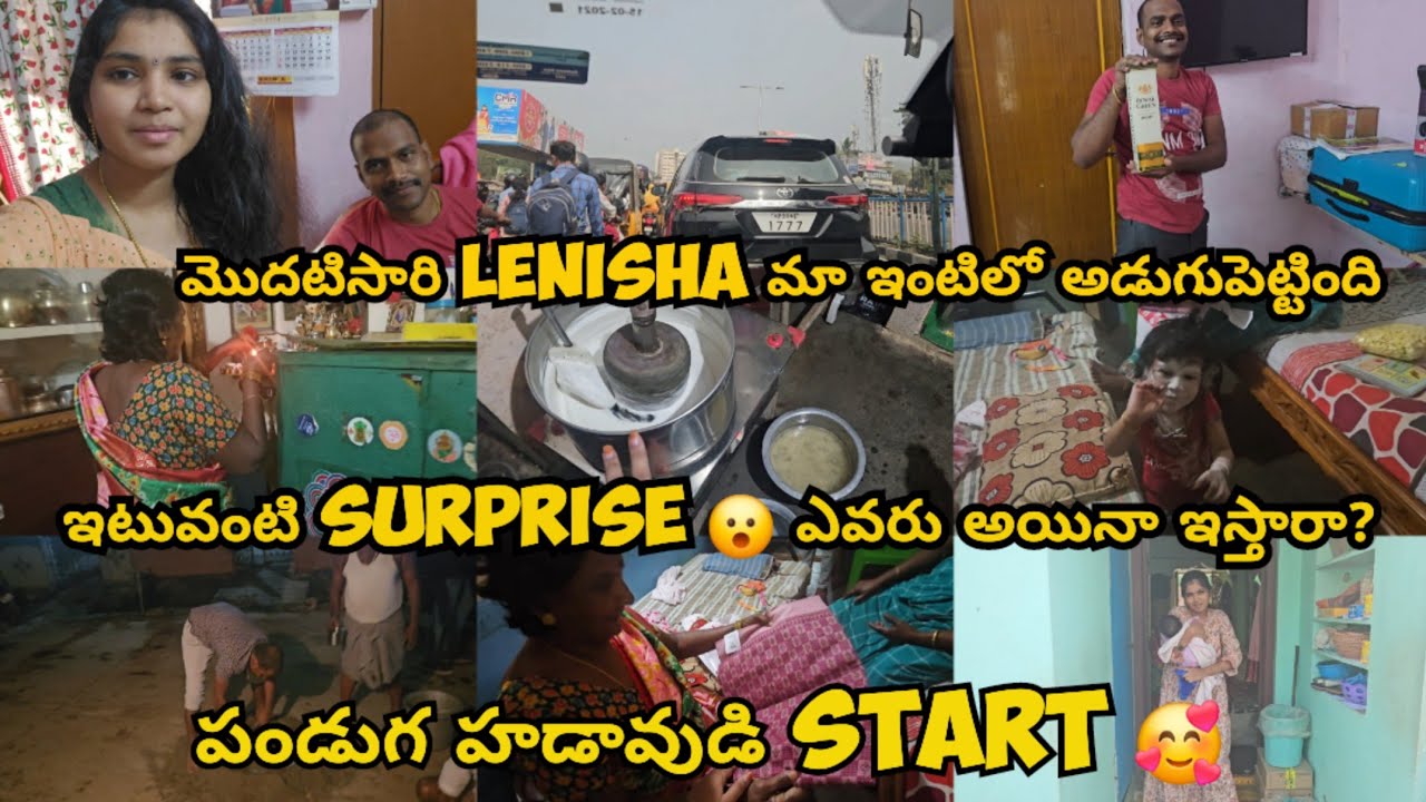 మొదటిసారి lenisha మా ఇంటిలో అడుగుపెట్టింది || full journey || ఇంటిలో ...