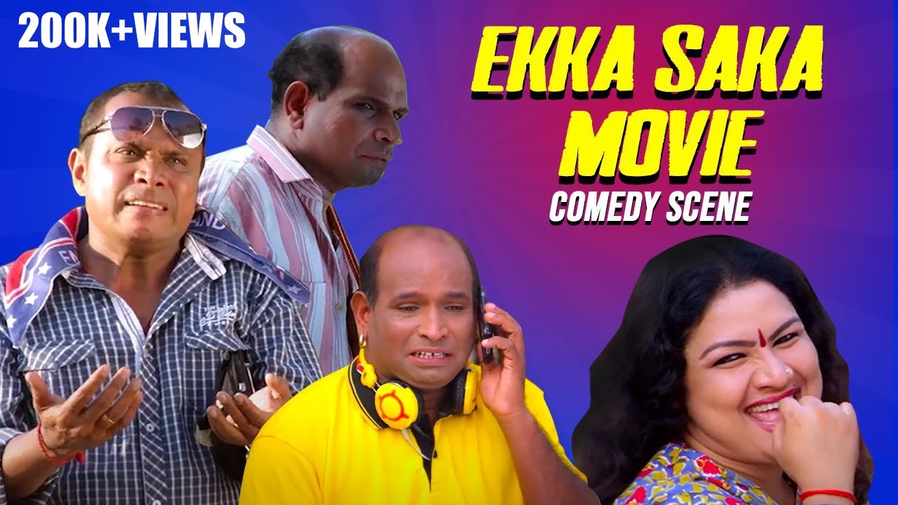 Ekka Saka Tulu Movie Comedy Scene I Aravind Bolar Navin D Padil Youtube