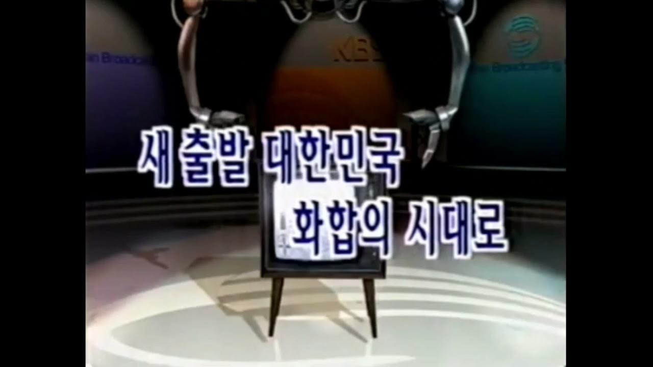 KBS2 게임 스테이션 ED + 방송종료영상 + 애국가 1절 + 정파 영상 (2003년) - YouTube