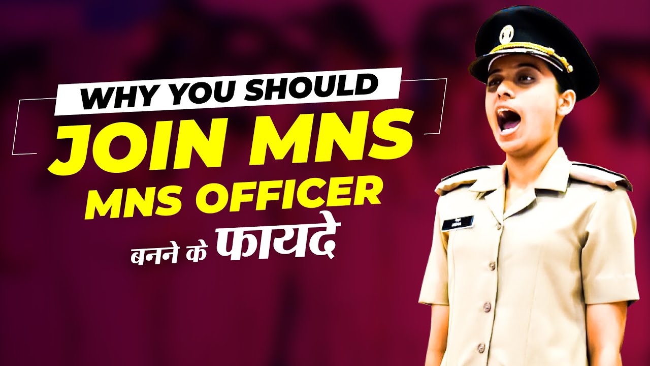 MNS Officer बनने के फायदे | Why You Should Join MNS | MNS Officers ...