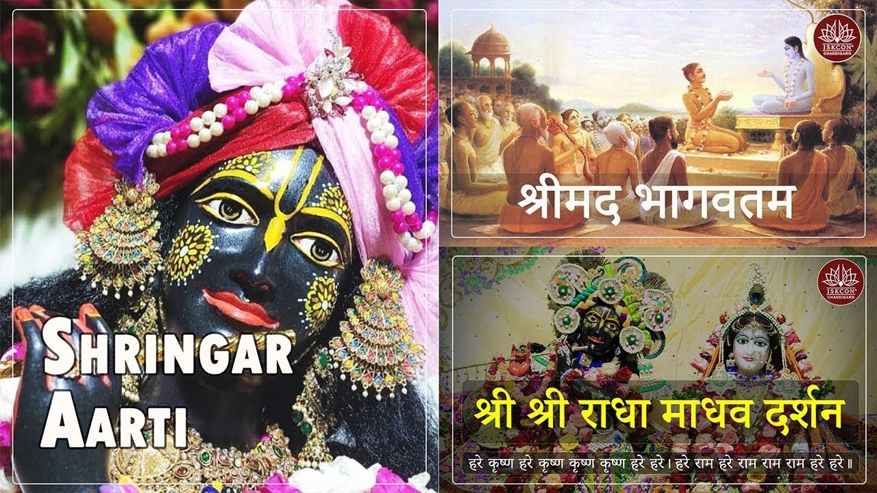 Guru Puja , Shringar Arati & Class by HH Bhakti Karunamayi Vanmali ...