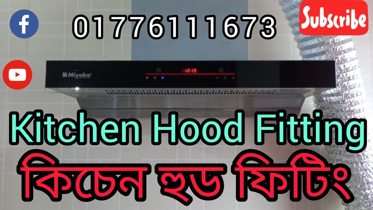 Kitchen Hood Fitting কিচেন হুড ফিটিং #miyako #kitchen_hood_fitting # ...