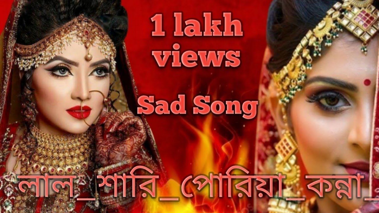 Lal_Shari_Poriya_Konna_____________________________________________Lofi ...
