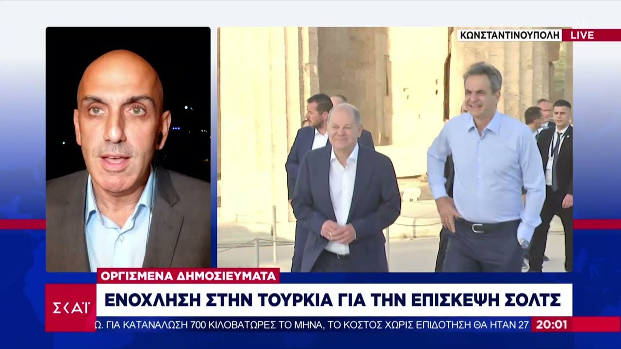 Ενόχληση στην Τουρκία για την επίσκεψη Σολτς στην Αθήνα και όσα είπε με ...