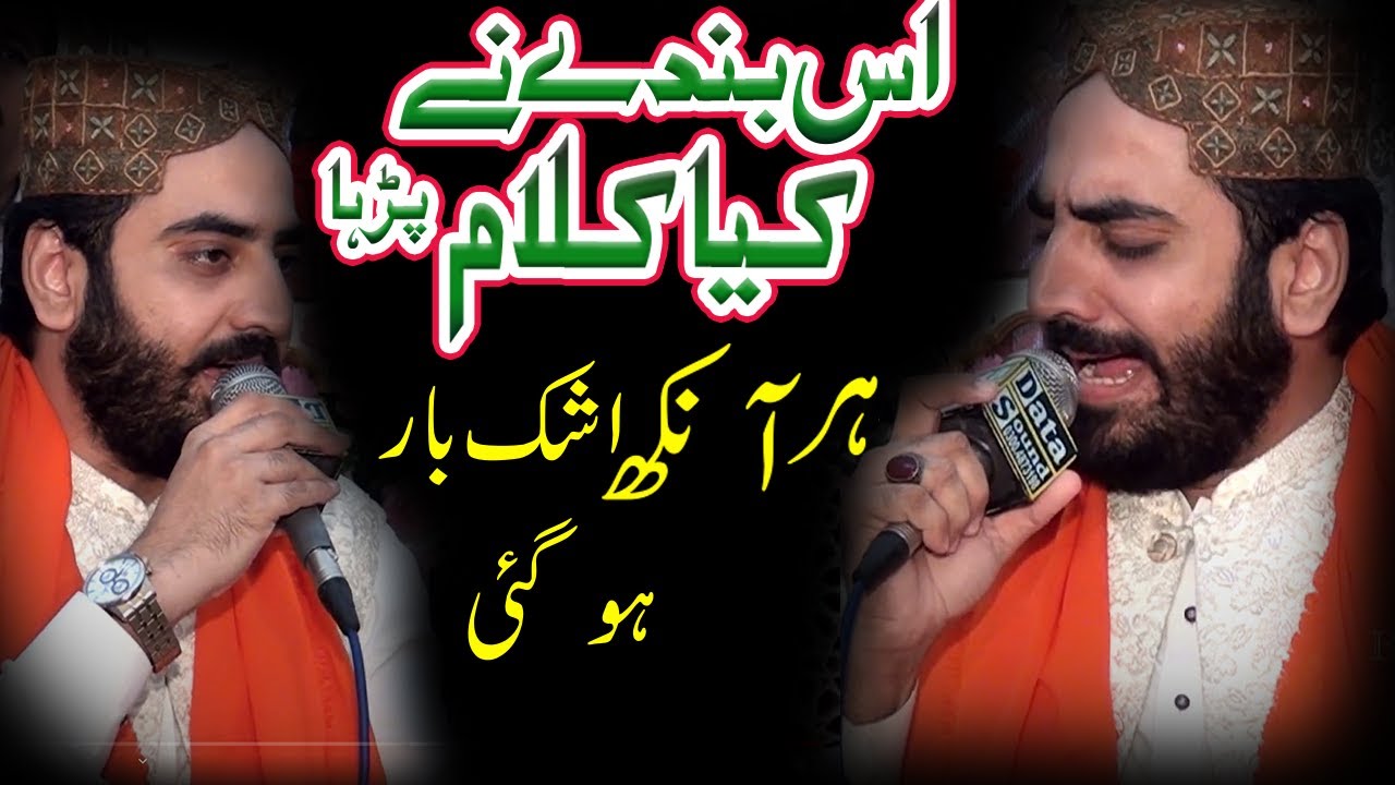بہت ہی پیارا کلام || Main Banda e Aasi Hoon || Shakeel Asharaf - YouTube