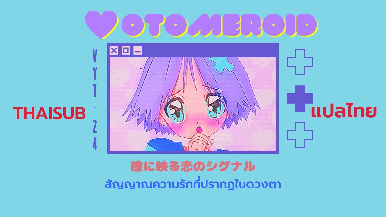 [THAISUB][แปลไทย] 💜 OTOMEROID - VIVINOS - YouTube
