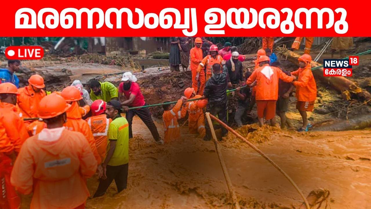 LIVE |Wayanad Landslide | Death Toll Rises To 106 | Meppadi Landslide ...