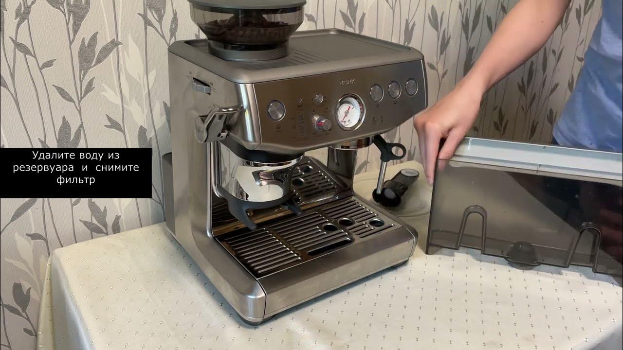 BORK C809 декальцинация - YouTube