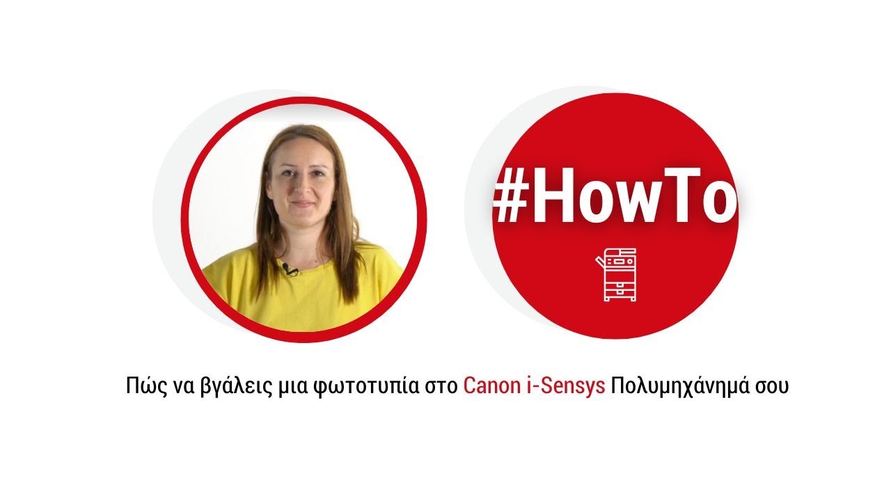 Πώς να βγάλεις μια φωτοτυπία - Canon i-Sensys MF440, MF540, MF640 ...