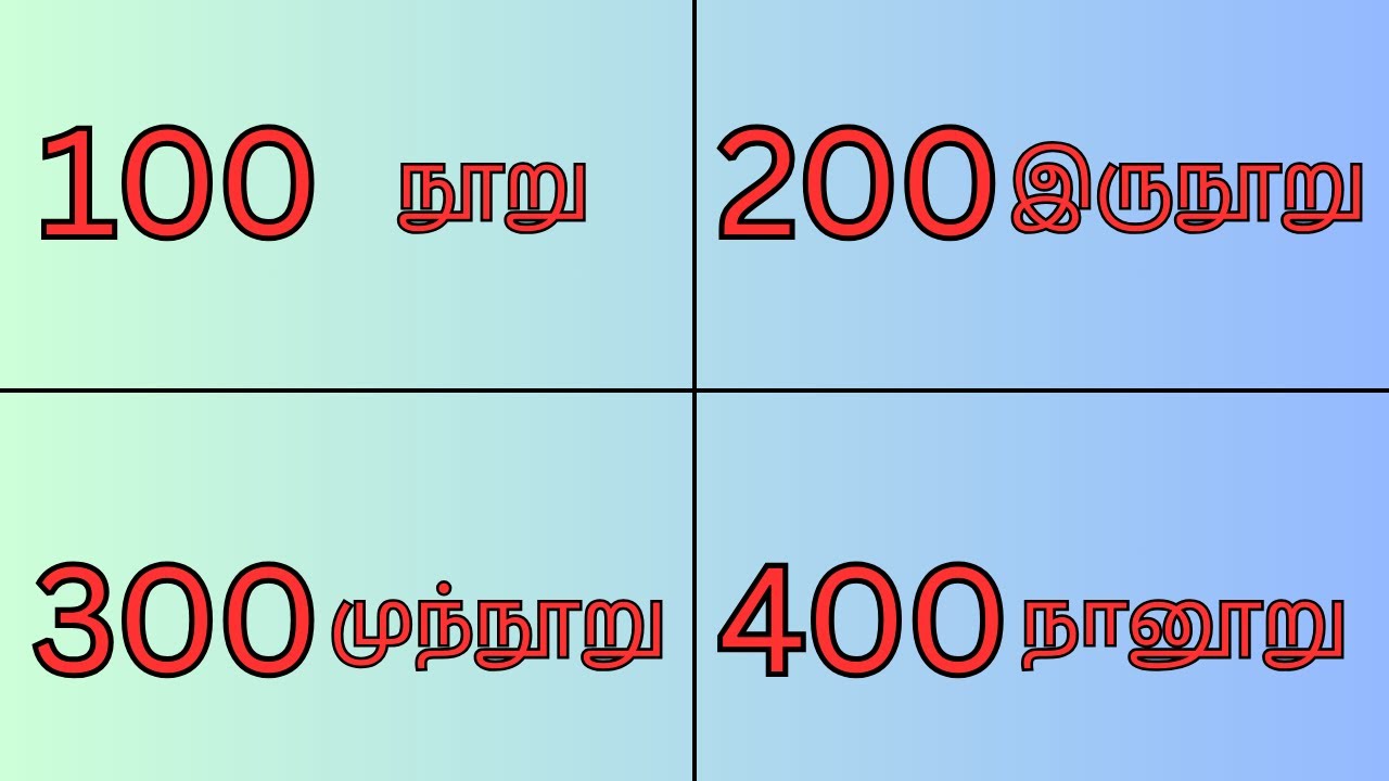 Learn Numbers 100,200,300 to 1000 in Tamil | @DAMInsight | - YouTube