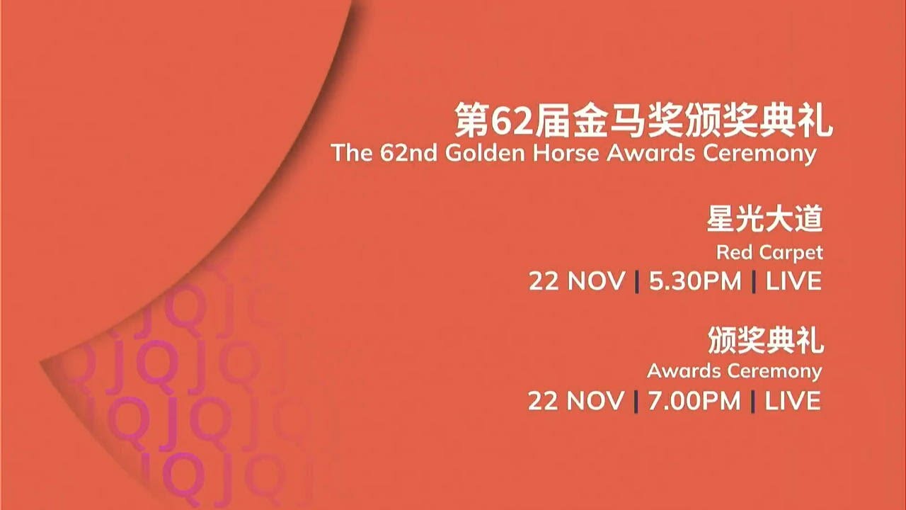[Promo] Astro QJ • The 62nd Golden Horse Awards 2025 - YouTube