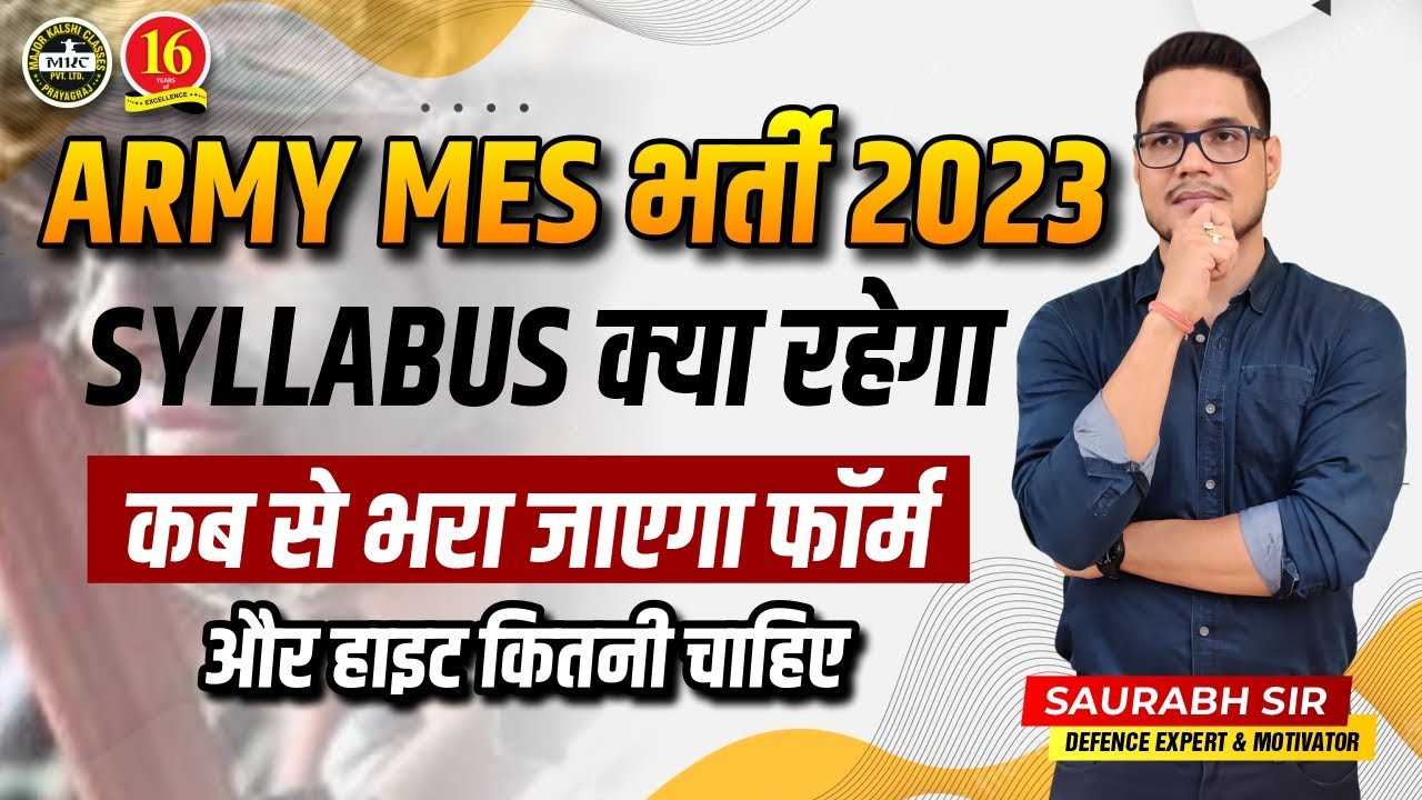 ARMY MES VACANCY 2023 | Army MES Syllabus 2023 | Army MES Exam Pattern ...