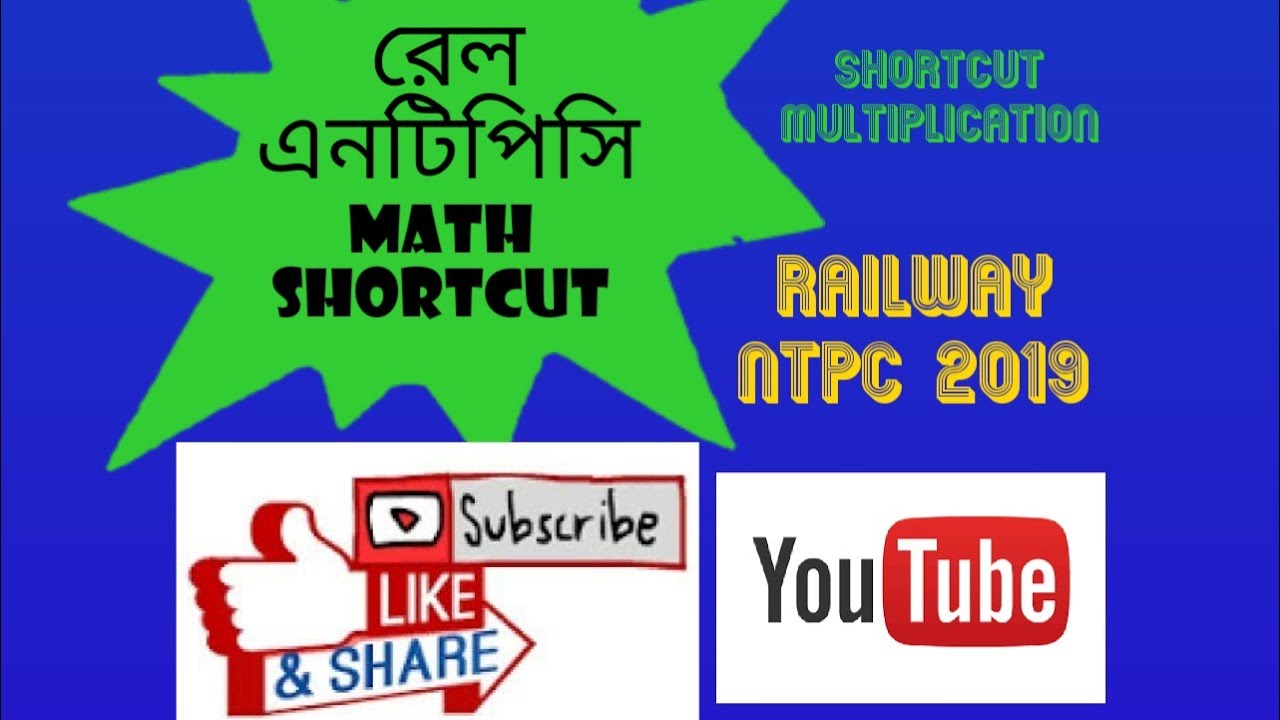 SHORTCUT MULTIPLICATION 2 DIGIT RAIL NTPC SSC BANK LIC ESIC YouTube SHORTCUT MULTIPLICATION 2 DIGIT RAIL NTPC SSC BANK LIC ESIC YouTube