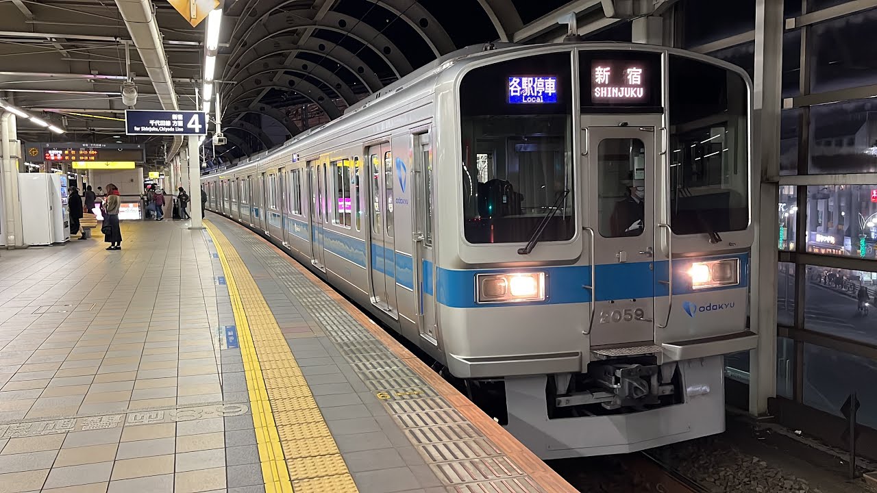 小田急小田原線2000形2059F 経堂駅発車 - YouTube