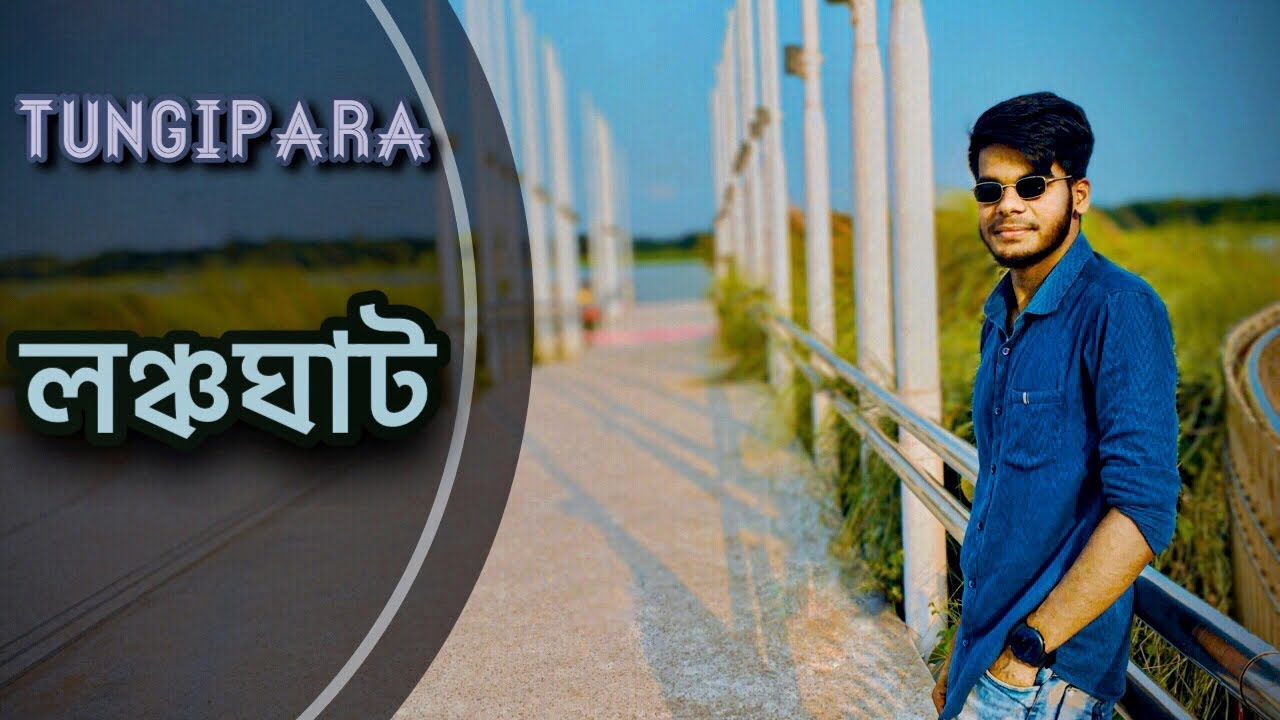 Tungipara Launch Ghat | Tungipara Vlog | Gopalganj | Sujan Shaikh - YouTube