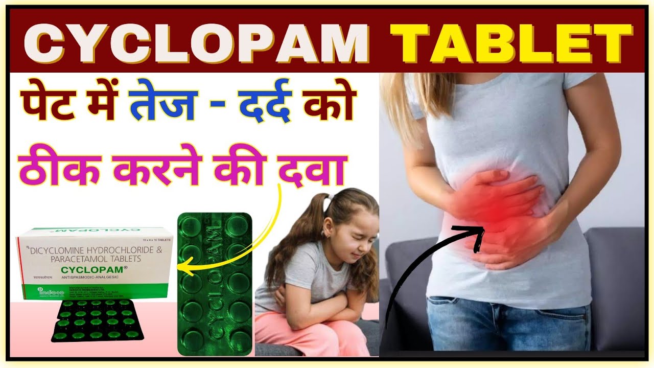 Cyclopam Tablet use in hindi | Dicyclomine hydrochloride | Abdominal ...