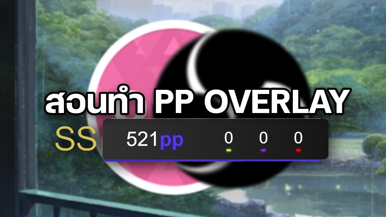 สอนทำ PP Overlay ใน OBS !! | osu! - YouTube