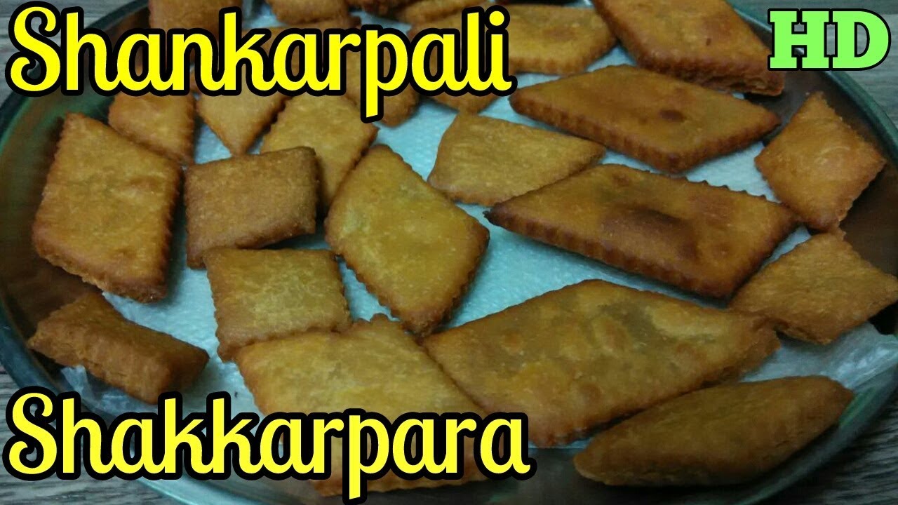 शंकरपाळी | Shankarpali | Shakkar Para | How TO Make Shakkar Para ...